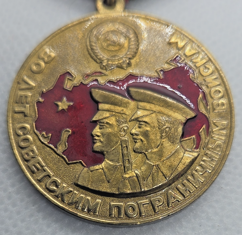 Soviet Border Troops 80th Anniversary Commemorative Medal 1918-1998 ...