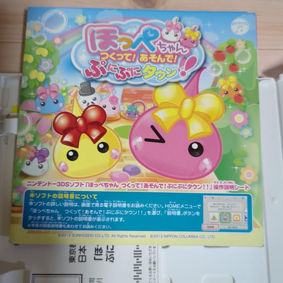 Make A Cheek, Play, Puni Town | eBay