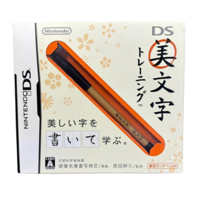 Nintendo DS Kanji Bimoji Training Complete In Box CIB + Fude Pen ...