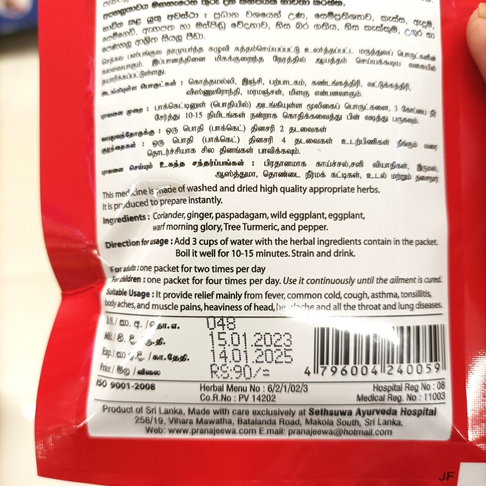 Paspanguwa Herbal Drink Natural Tea Cold Cough Ayurveda Enriched Ceylon ...