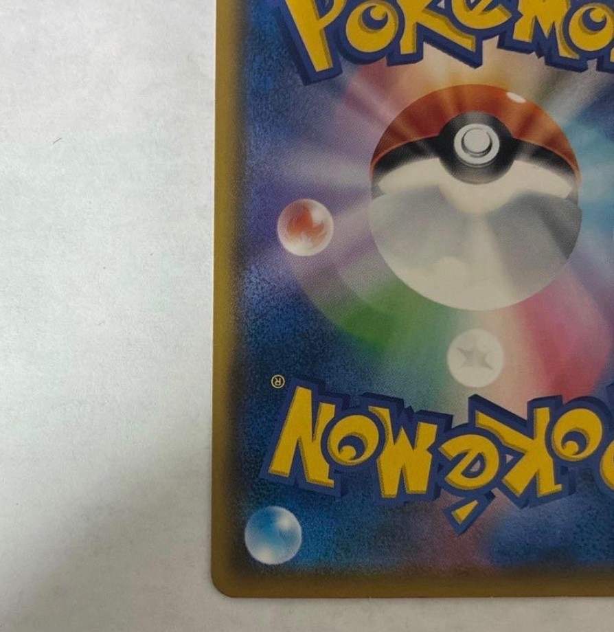 [NM] Psyduck Munch Scream 286/SM-P Promo Full Art Japanese Pokemon Card ...