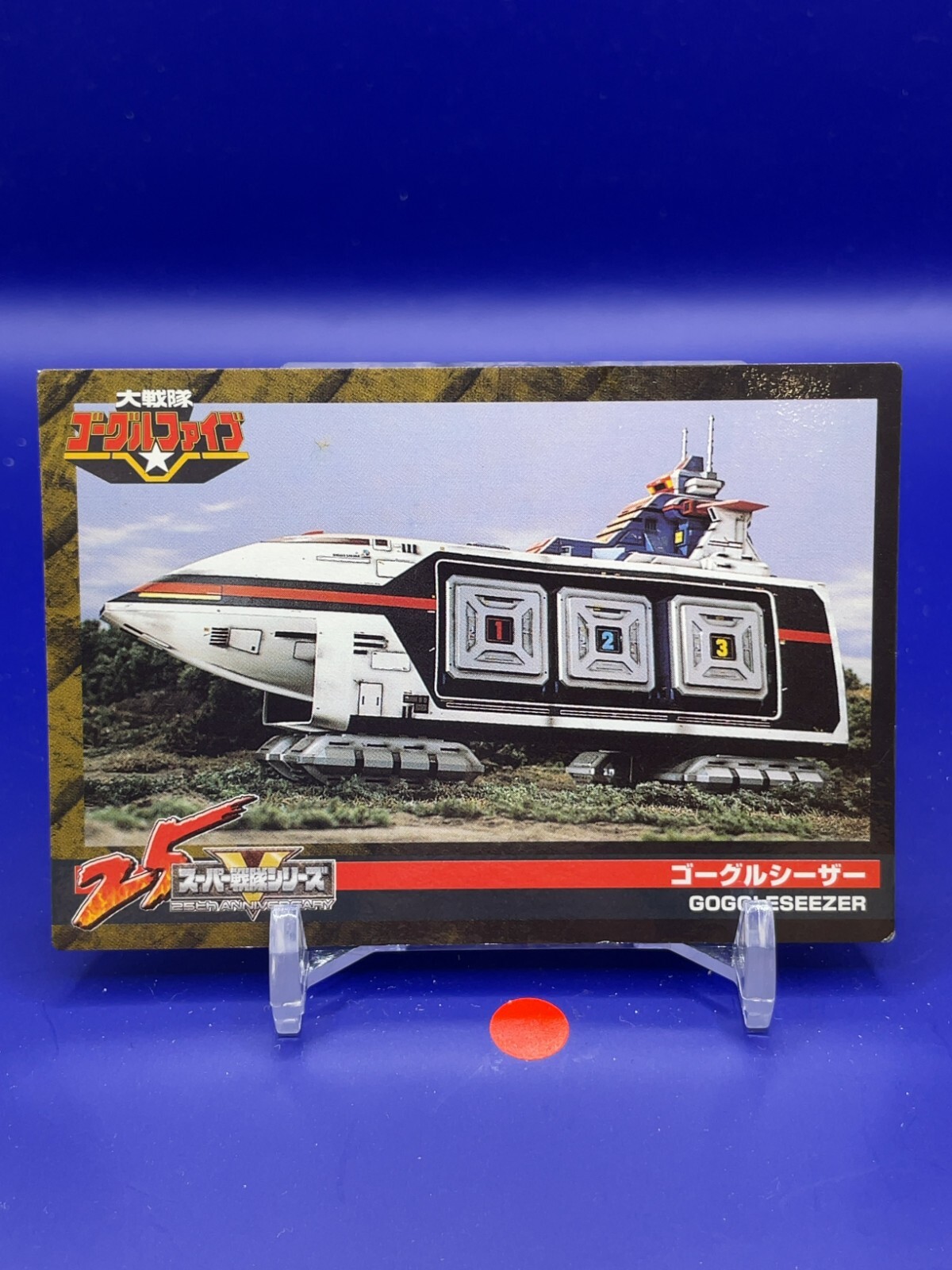 Goggle Seezer - Super Sentai 25th Card - Dai Sentai Goggle-V 1982 No ...
