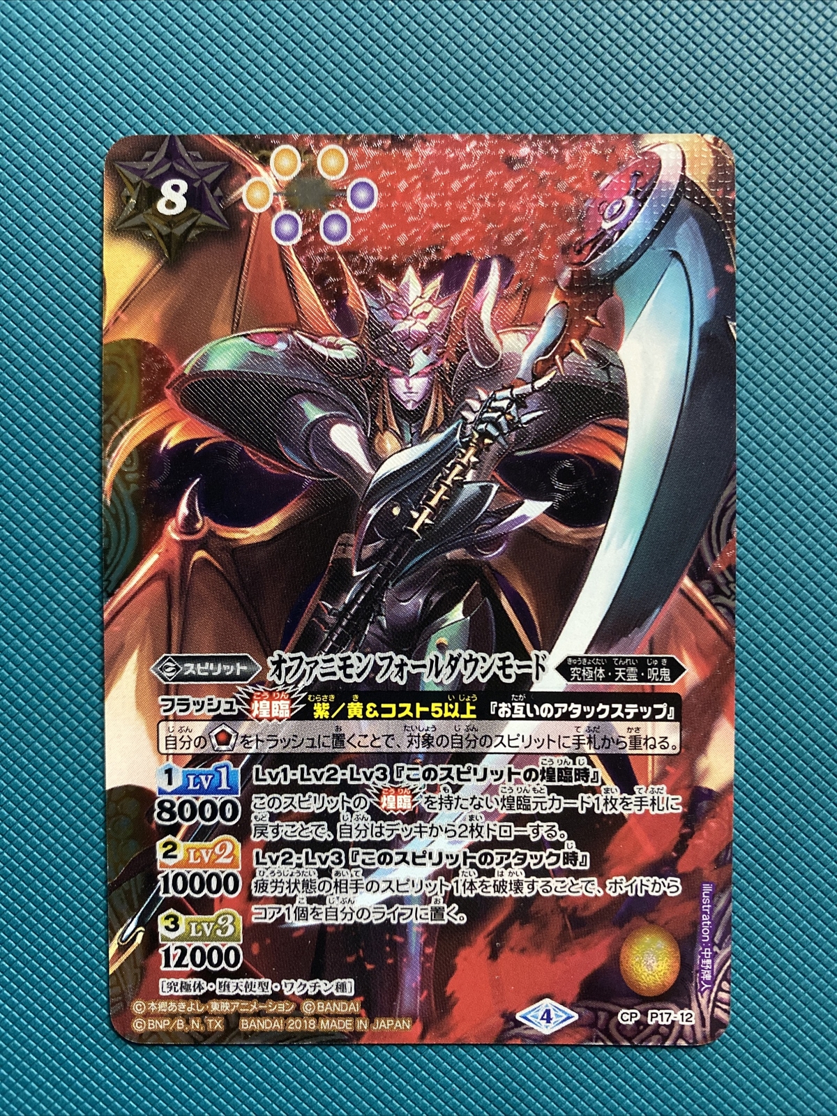 CB02 Ophanimon Falldown Mode CP P17-12 Digimon Card Battle Spirits ...