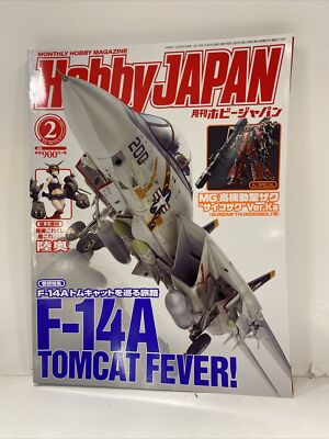 Hobby Japan February 2017 issue Japanese Modeling Magazine | eBay