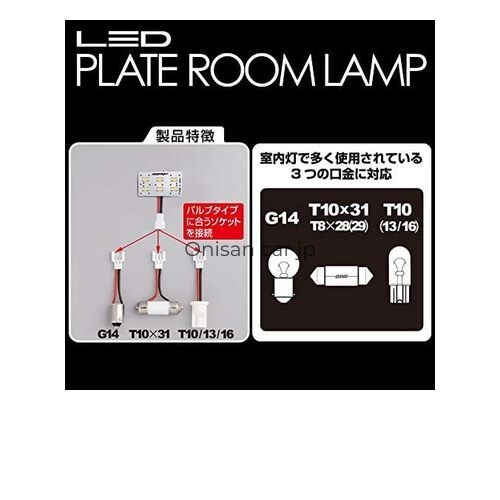 IPF LED Car Interior Lamp T10 T13 T16 T10x31 T10x28 G14 65lm 7000K ...