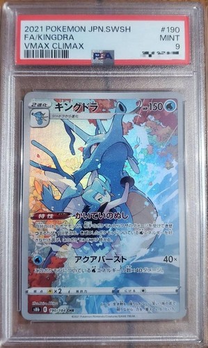 Kingdora CHR PSA 9 Pokemon Card VMAX Climax Graded. | eBay