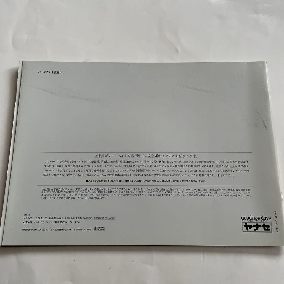 Mercedes-Benz Classe C C55 AMG Station Wagon Catalog 2005 JDM Brochure ...