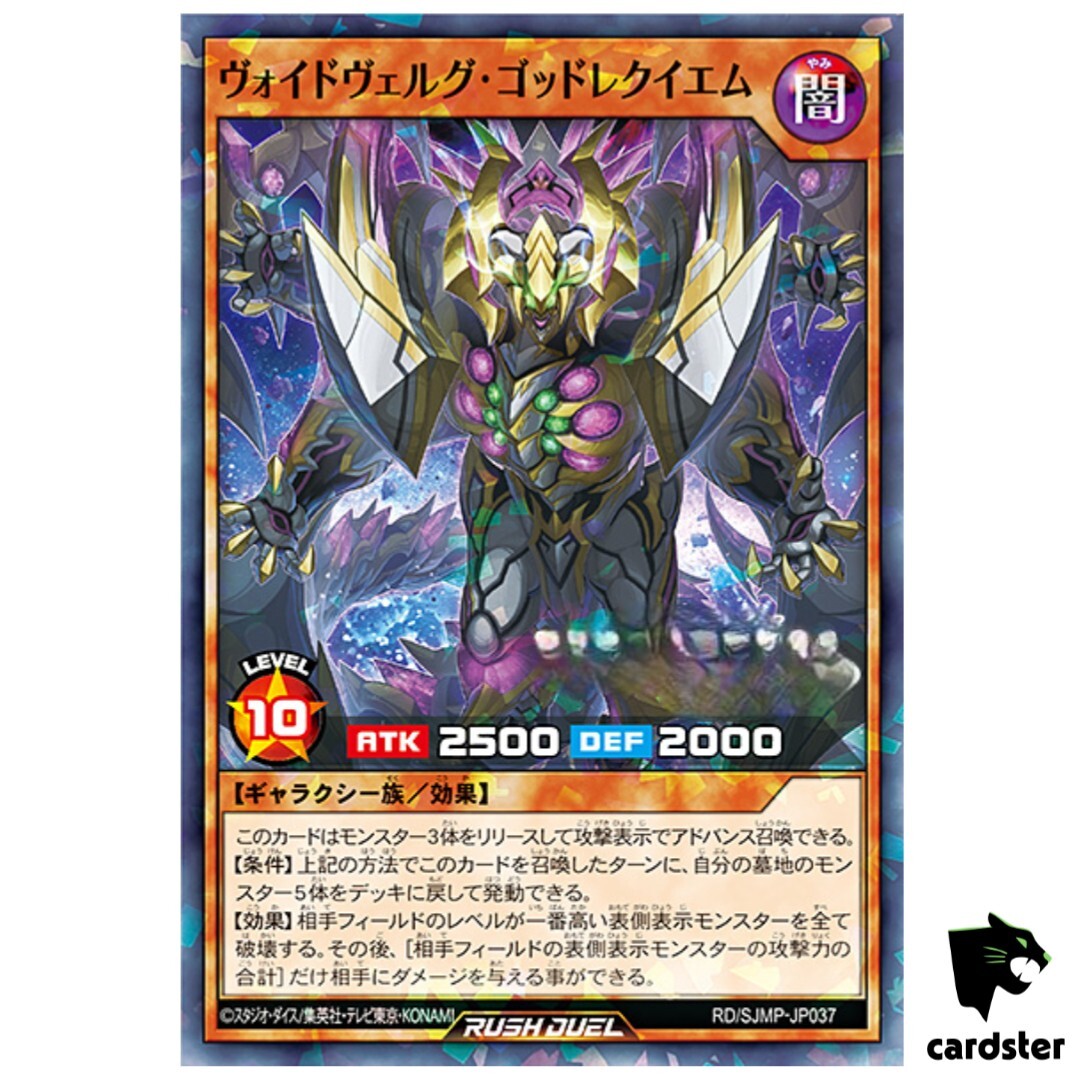 Voidvelgr God Requiem PROMO RD/SJMP-JP037 Normal Parallel YuGiOh Rush ...