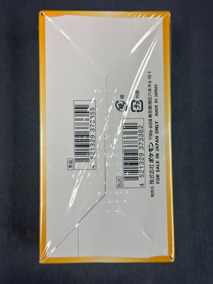 Pokemon Sword & Shield High Class Pack VSTAR Universe Japanese Box ...