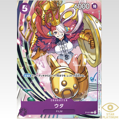 Uta P-031 PROMO Promotion Pack 2022 Vol.2 Japanese ONE PIECE Card - NM ...
