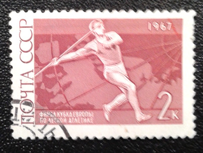 USSR-CCCP Soviet Union stamp 1967.(3) | eBay