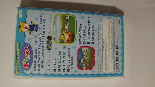 Shimajiro VHS Tape VM3 JAPAN Animation Anime Vintage Japanese Cartoon ...