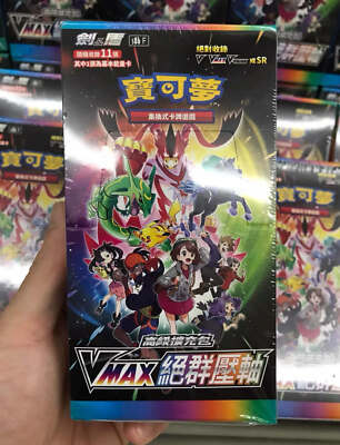 Pokemon Chinese Sword&Shield S8b High Class Vmax Climax Box 10 Packs ...