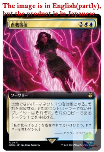 Magic: The Gathering MTG Jpver 477 Fractured Identity [WHO-BF] | eBay