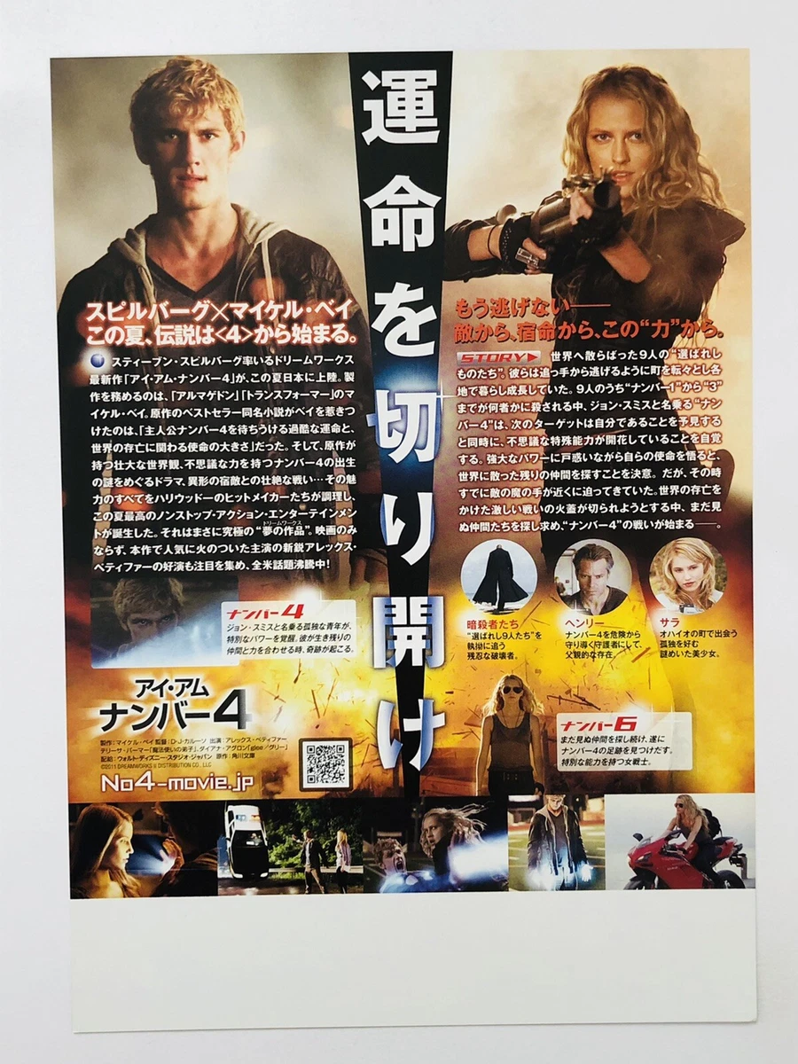 Teresa Palmer I Am Number Four Poster
