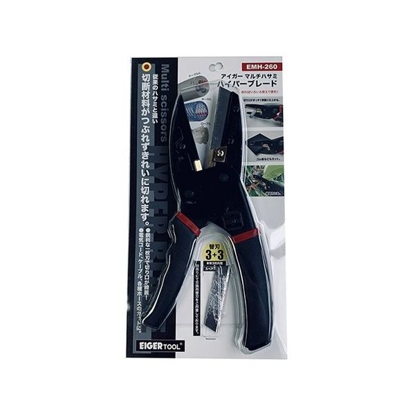 EIGER TOOL Multi Scissors Hyper Blade EMH-260 Made in China | eBay