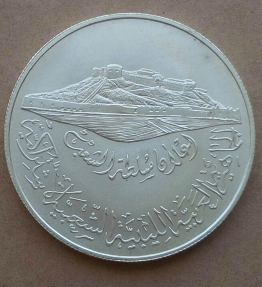 1979 Libya Revolution 10 Anniversary Col. Muammar Gaddafi Silver Medal ...