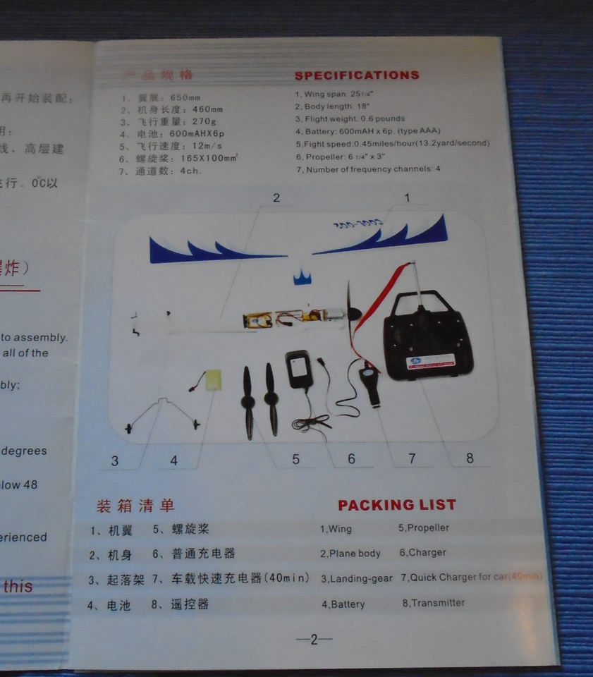 Cool-002 Electric RC Plane Ready to Fly (some assembly required) | eBay