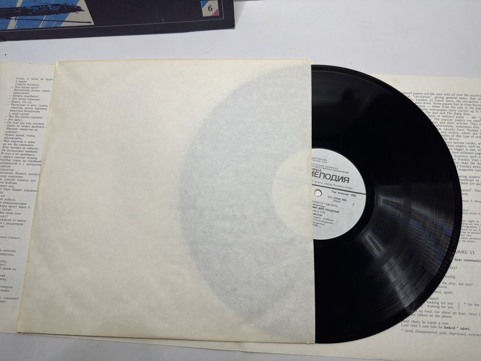 We listen and learn to speak. English for communication. Vinyl record ...