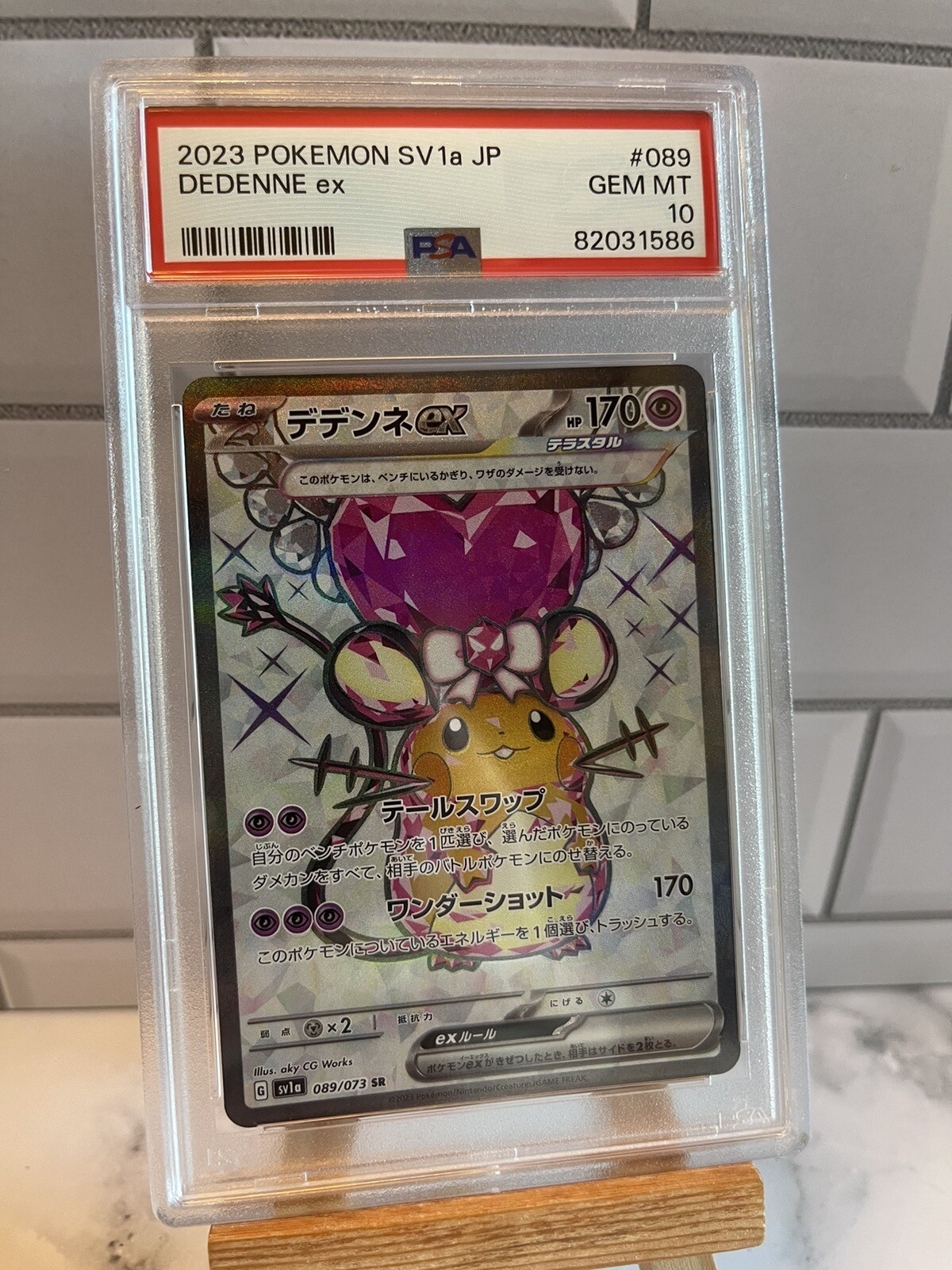 DEDENNE EX Pokemon Card 089/073 Japanese Scarlet Violet Triplet Beat ...