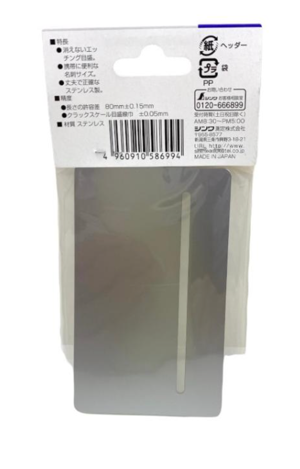 Japanese SHINWA 58699 Crack Scale Card Inspection Gauge Metric ...