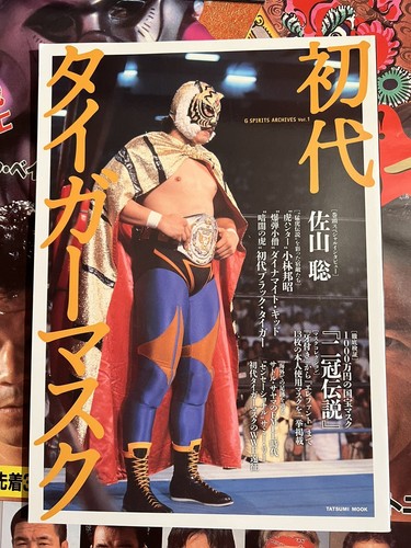 TIGER MASK G SPIRITS Archives Vol 1 Sayama Dynamite Kid Rollerball ...