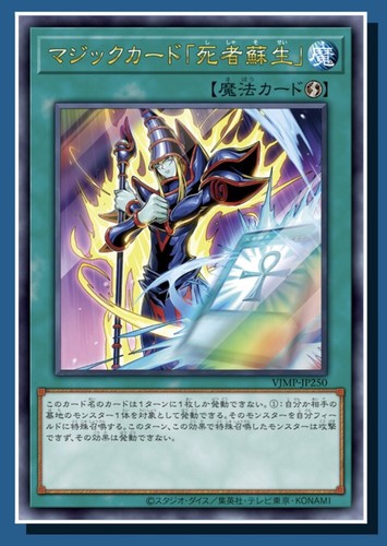 Yu-Gi-Oh Japanese VJMP-JP250 Dark Magician Magic Card MONSTER REBORN ...