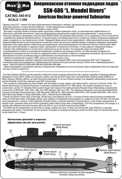 U.S. Nuclear-powered Submarine Ssn-686 "Mendel Rivers" 1/350 Mikro Mir ...
