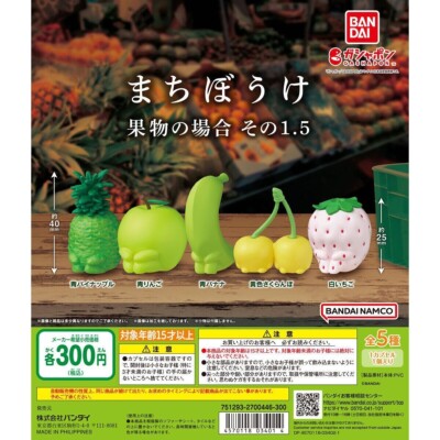 Gashapon Machiboke Fruit Toy 5Types Full Comp Set New Japan | eBay