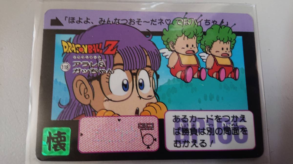 Arale & Gatchan Dragon Ball Z Carddass Retro Showa Anime Game one-of-a ...