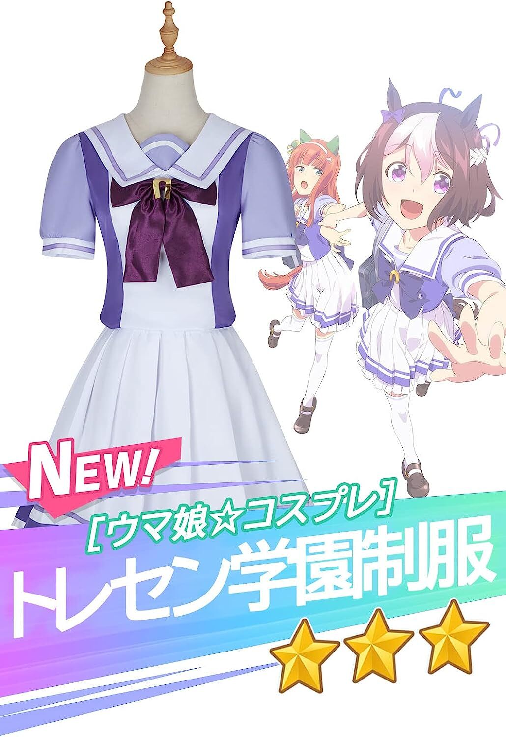 Uma Musume Pretty Derby L Size Cosplay Costume New Version White ...
