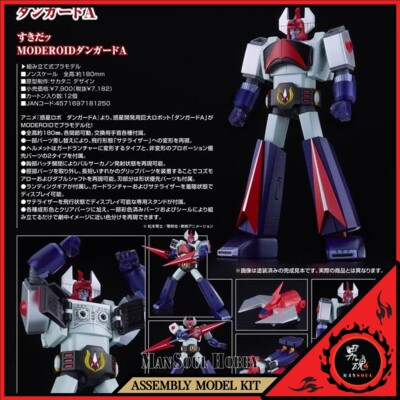 NEW AUTHENTIC MODEROID Wakusei Robo Danguard Ace Danguard A Model Kit ...