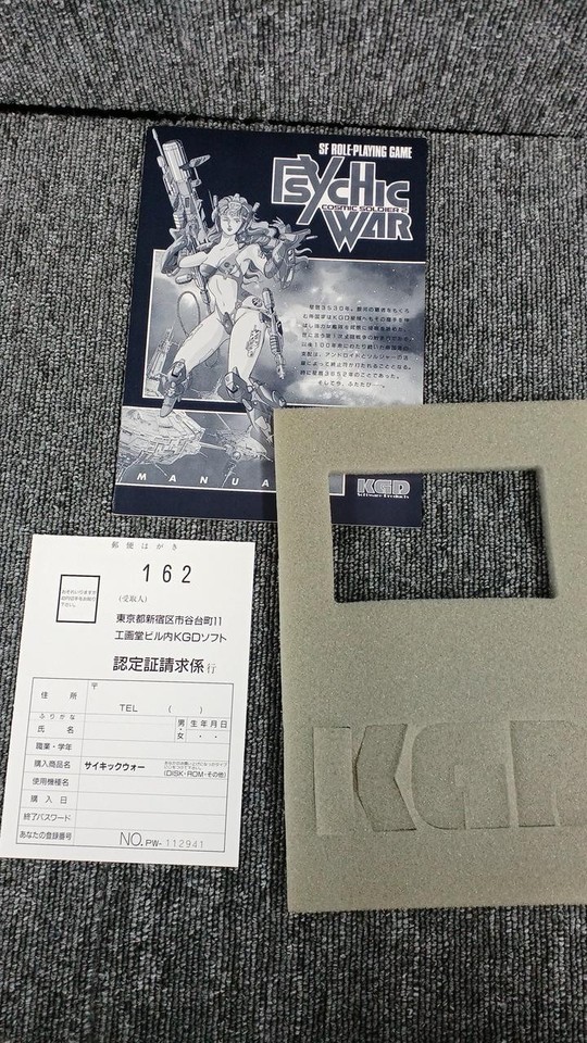 Kgd Psychic War Pc-8801 Software Japanese Edition | eBay