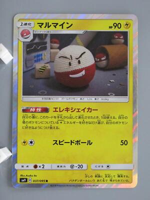Electrode Pokemon TCG Card Japan Anime Game Nintendo Made In Japan F/S ...