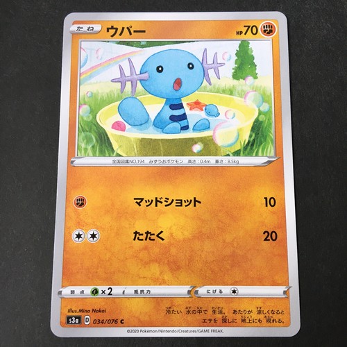 Wooper Felino Axoloto Japanese Pokemon card 2020 s3a D 034/076 C ...
