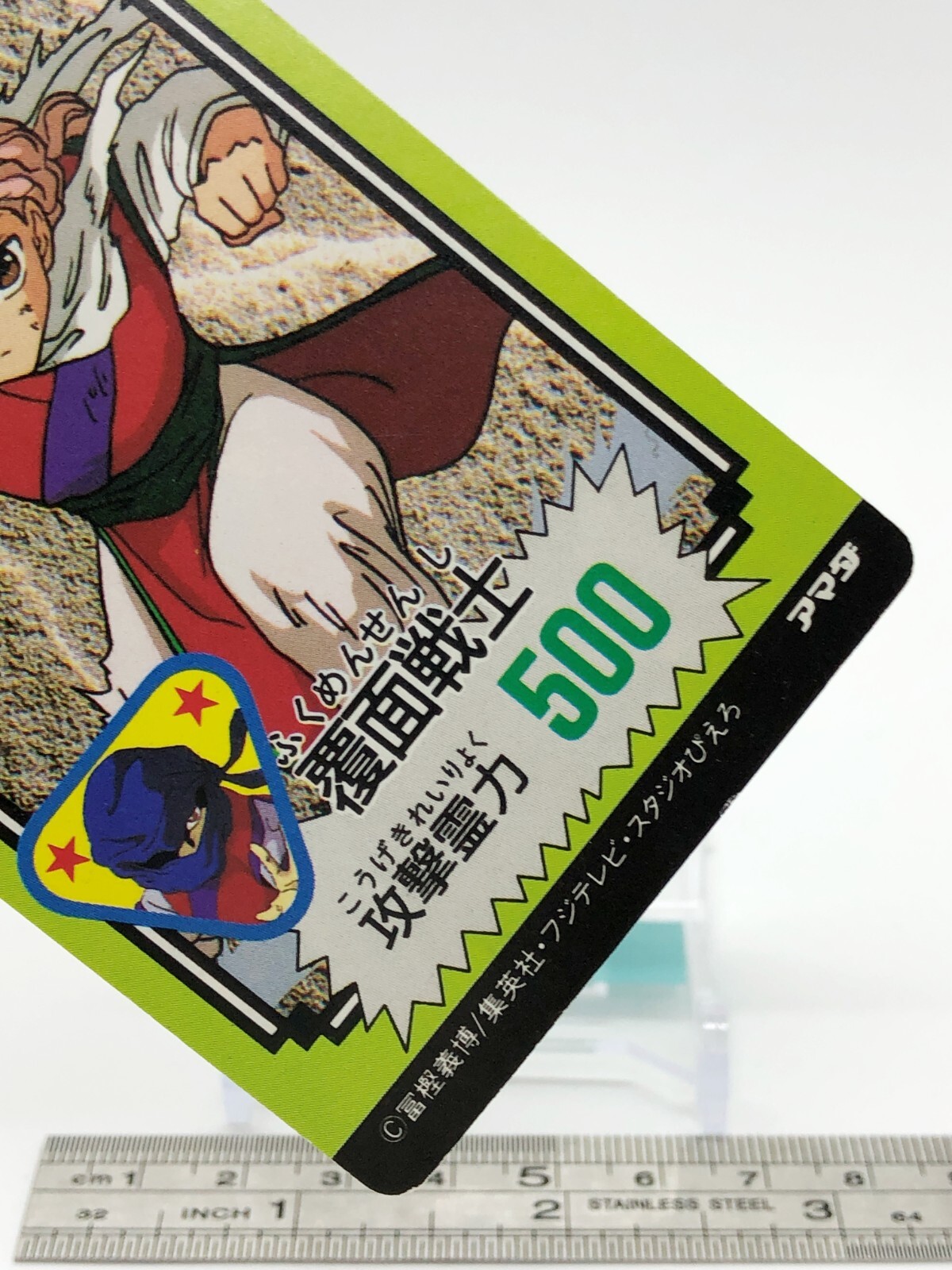 Devil Yoyo Yu Yu Hakusho Trading card TCG Japanese Amada #53 | eBay