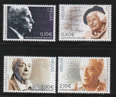Greece 2014 Contemporary Greek Writers - Poets - Nobelists Set MNH | eBay