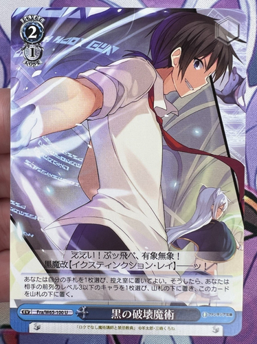 Black Destruction Magic Fra/W65-100 U Weiss Schwarz Trading Card Game 🏵 ...