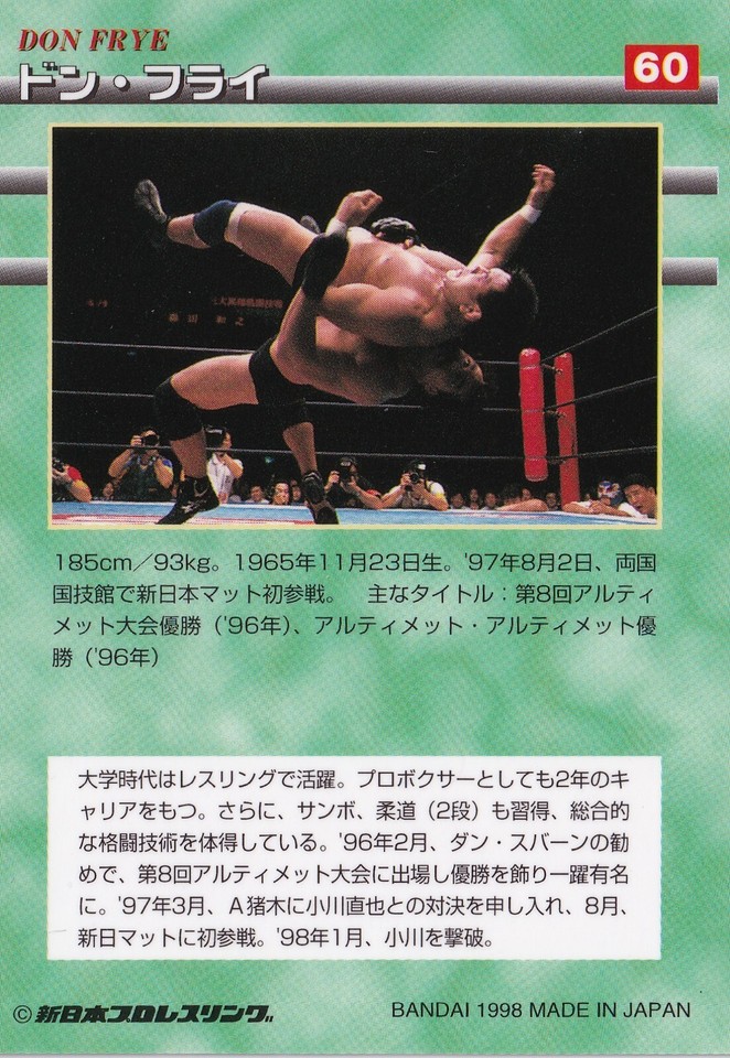 DON FRYE SIGNED AUTO'D 1998 BANDAI RC CARD 60 NJPW NWA UFC CHAMPION ...