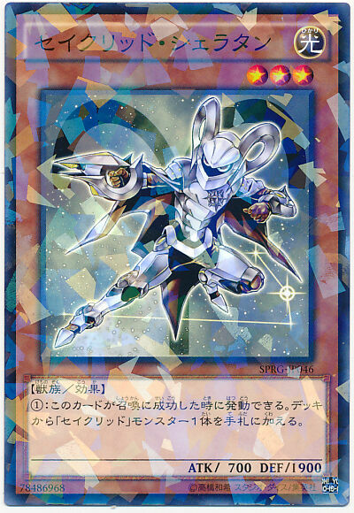 SPRG-JP046 - Yugioh - Japanese - Constellar Sheratan - N-Parallel | eBay