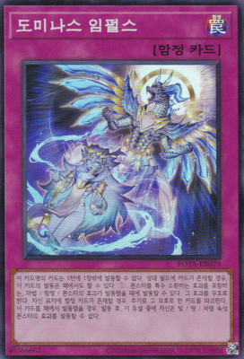 [ROTA-KR079] Super Rare "Dominus Impulse" Korean | eBay