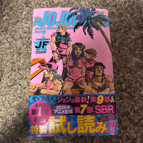 Janfes JF Jojo Trial Reading Comic | eBay