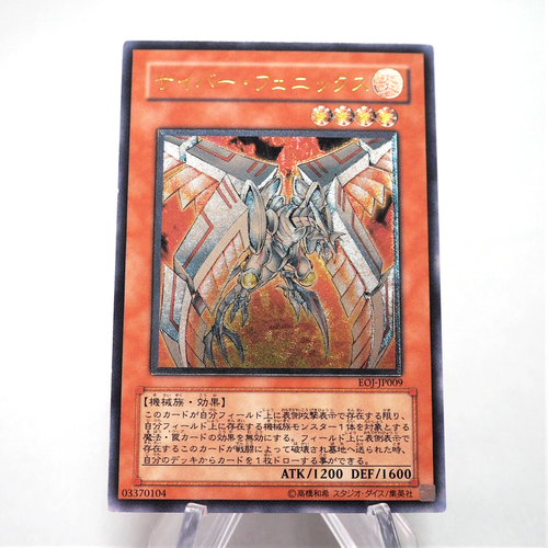 Yu-Gi-Oh Cyber Phoenix EOJ-JP009 Ultimate Rare Relief Near MINT Japanese f103 | eBay