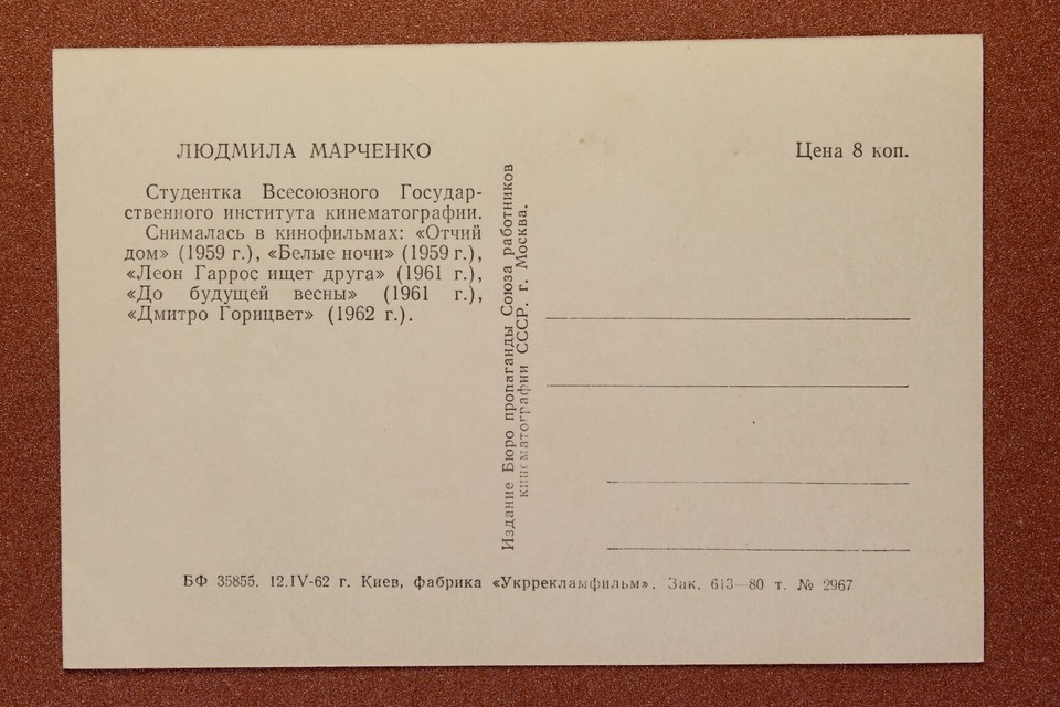 Lyudmila MARCHENKO Theater MOVIE star actress USSR Ukraine photo ...