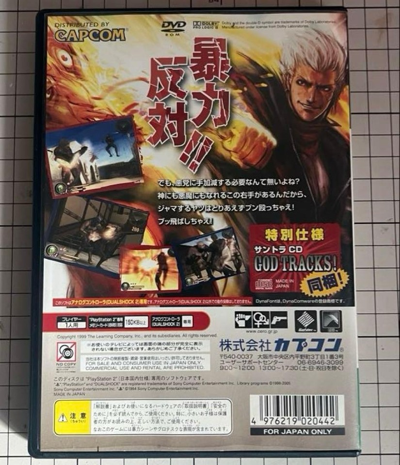 God Hand PS2 PlayStation 2 Capcom Sony Action Fighting Japan Game Used ...