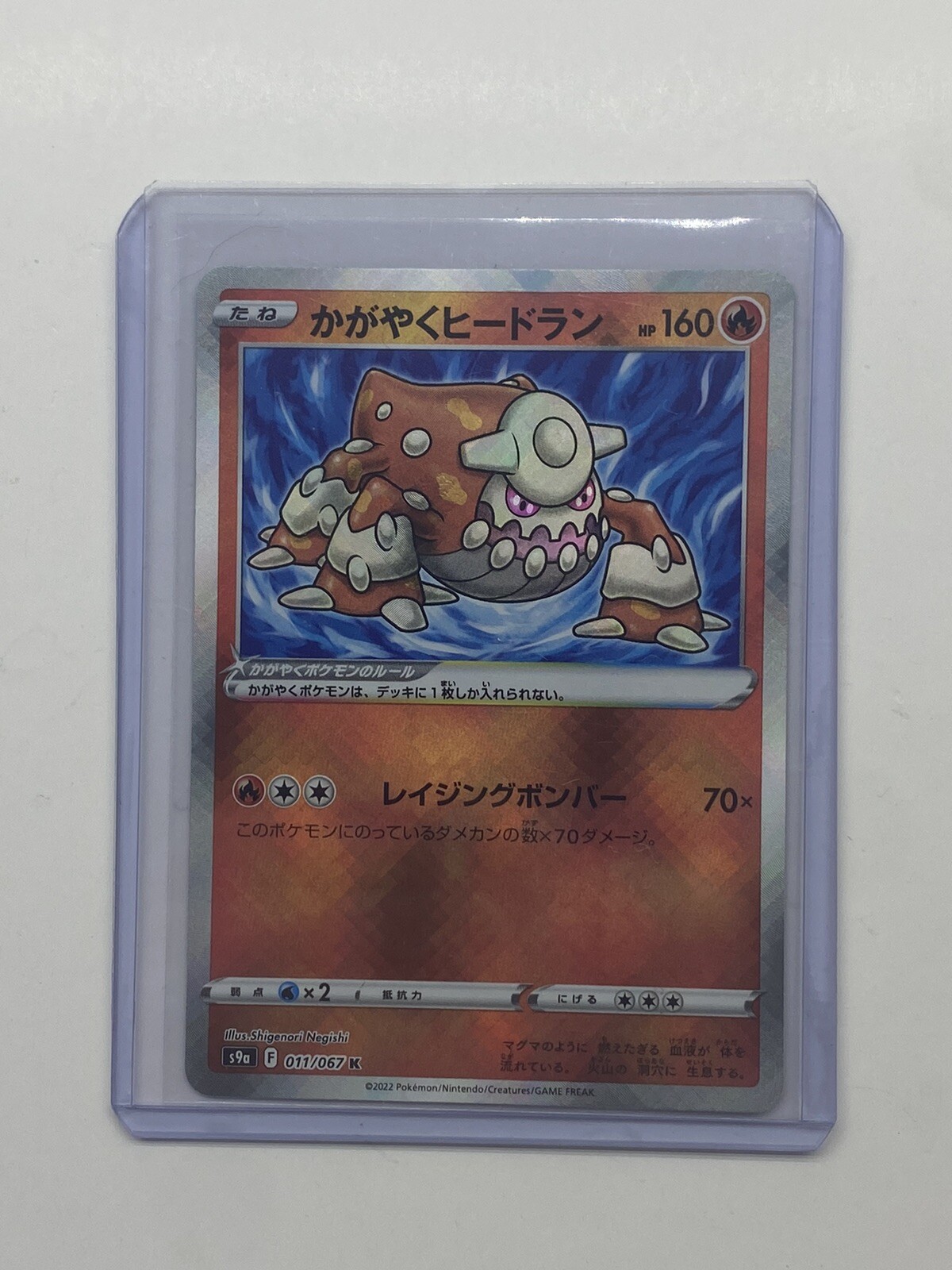 Radiant Heatran 011/067 - Shiny Rare Battle Region mint/JAPANESE ...