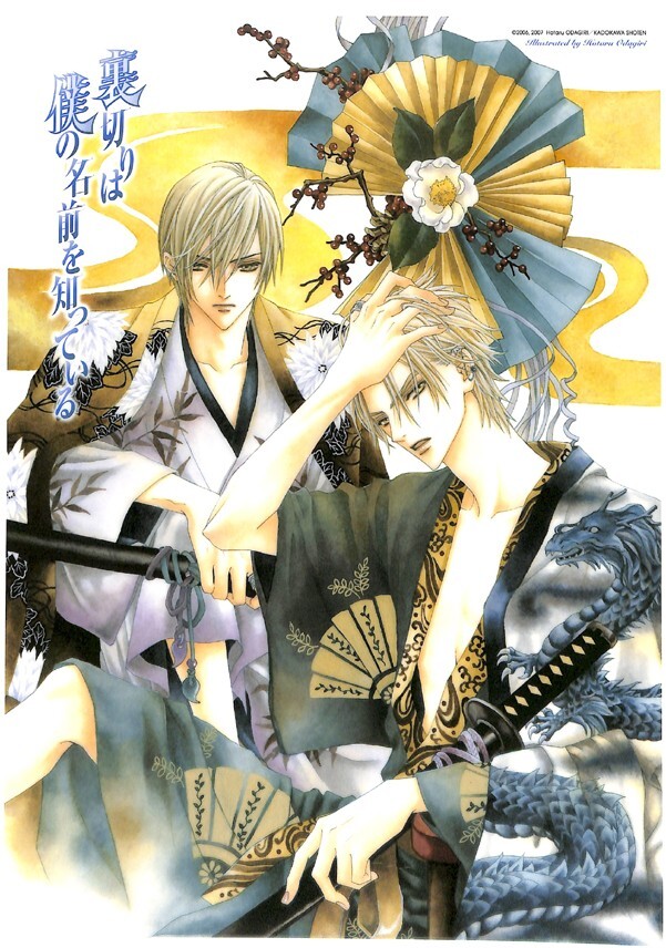 Uraboku Characters 23 Anime Like The Betrayal Knows My Name