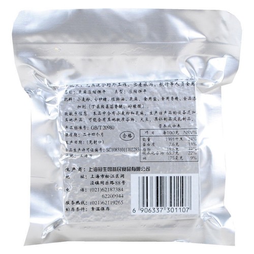 Compressed Biscuit Outdoor Chinese Food Snack 118g*10bags Onion taste ...