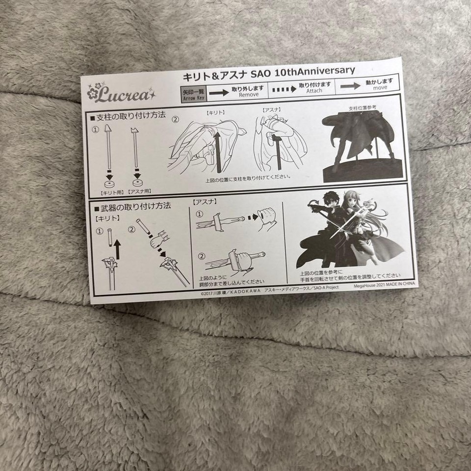 Lucrea Sword Art Online SAO Kirito Asuna 10th Anniversary Excellent ...