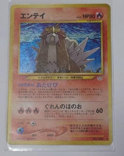 Pokémon Card Old Back Entei | eBay